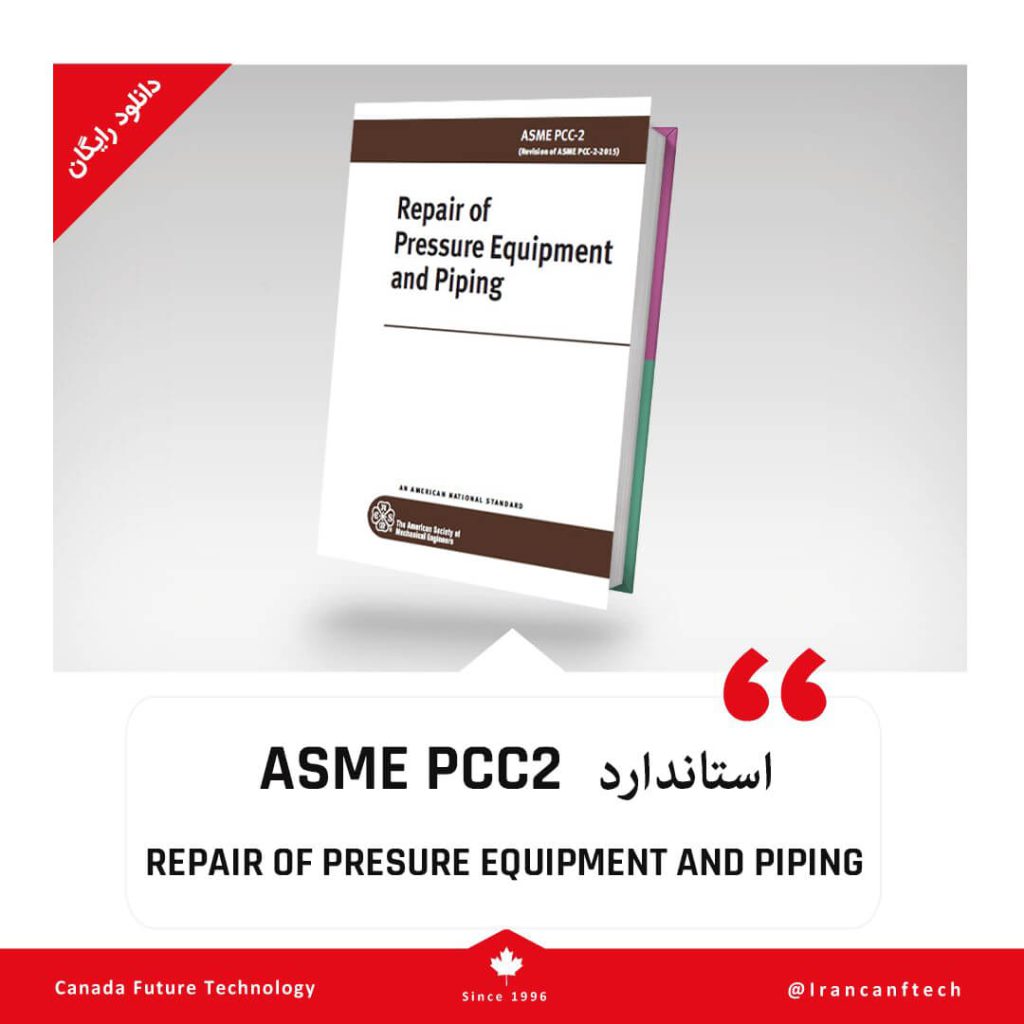 استانداردASME PCC.2 REPAIR OF PRESSURE EQUIPMENT AND PIPING نسخه 2022 ...